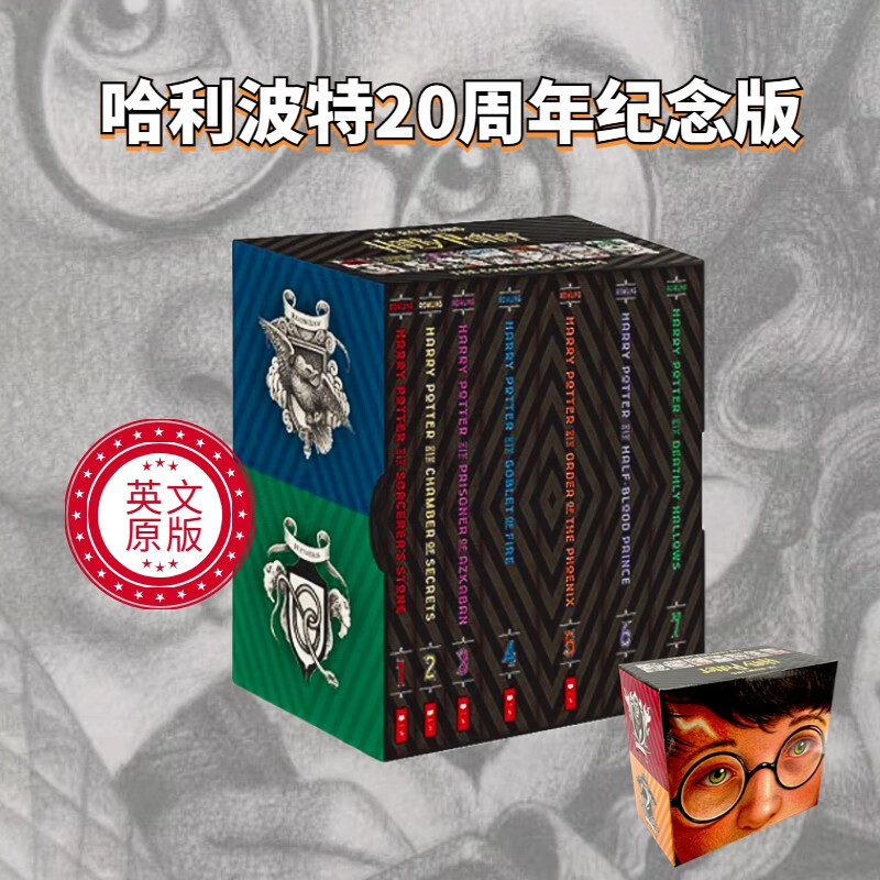 哈利波特20周年美版（盒装7册）Harry Potter  进口原版完整无删减 JK罗琳 外国文学名著小说 8-12岁