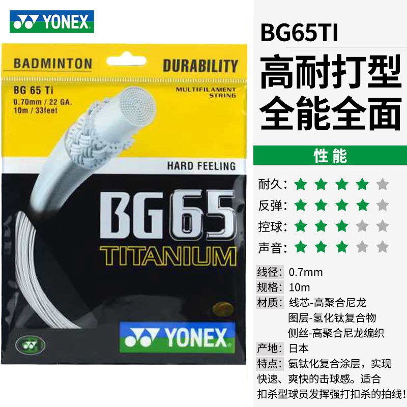 EXBOLT 63 BGXB63 XB63 EX63 EX-63 EXBOLT63 羽毛球装备哪里买 中羽在线