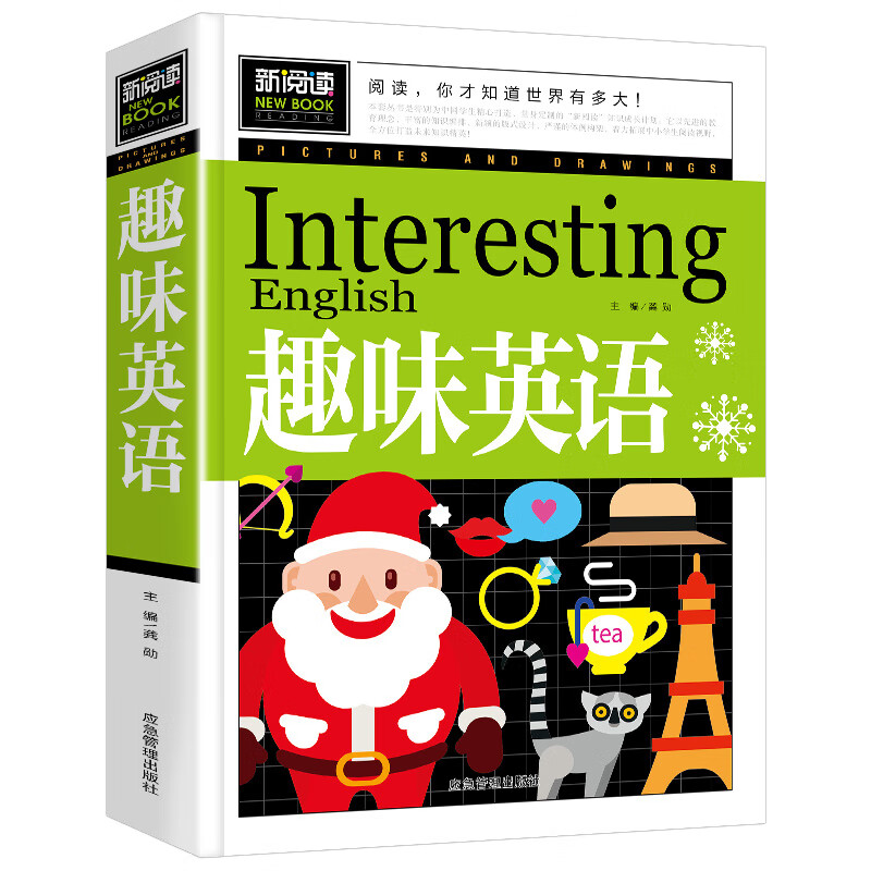 数学家的故事 科学家的故事孔子的故事趣味语文数学英语小学生一二三四年级阅读彩插名人故事青少年科学家传 趣味英语