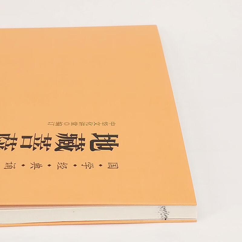 地藏经 注音版 地藏菩萨本愿经全本简体横排大 简体横排大