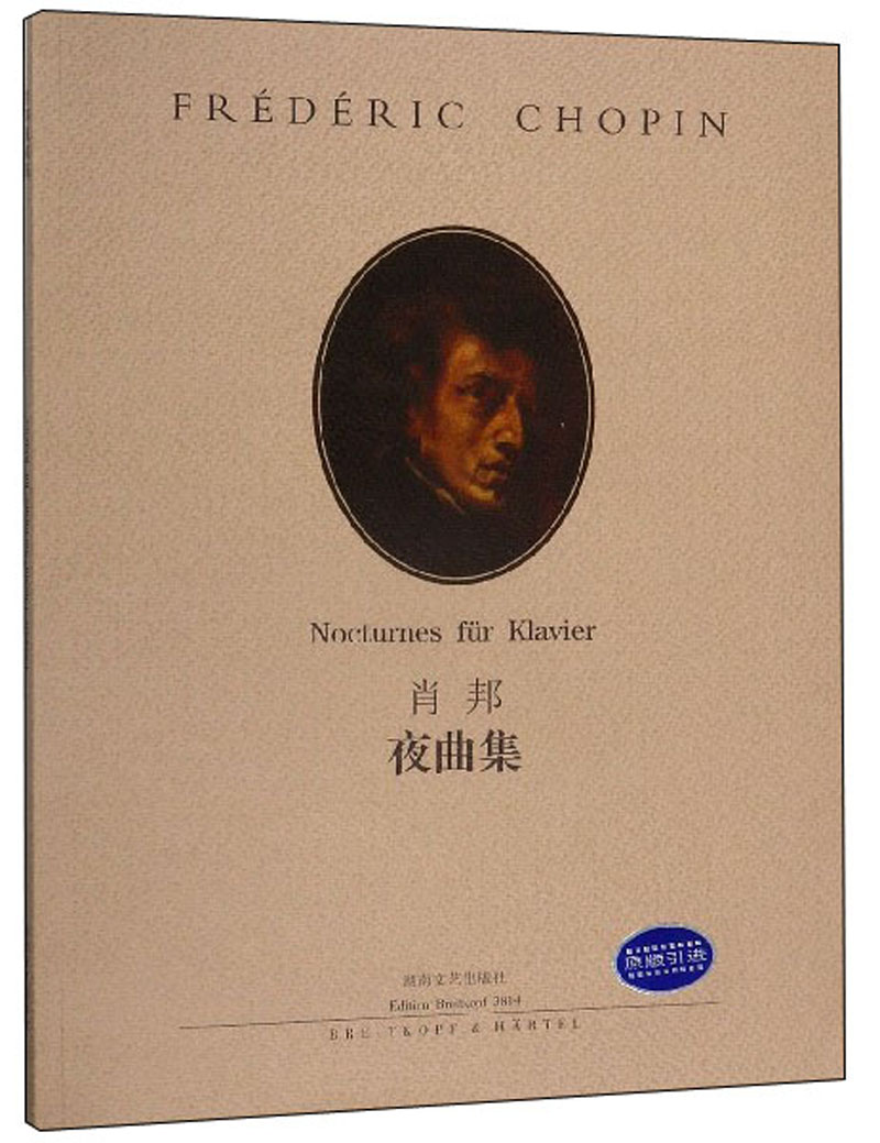 肖邦夜曲集