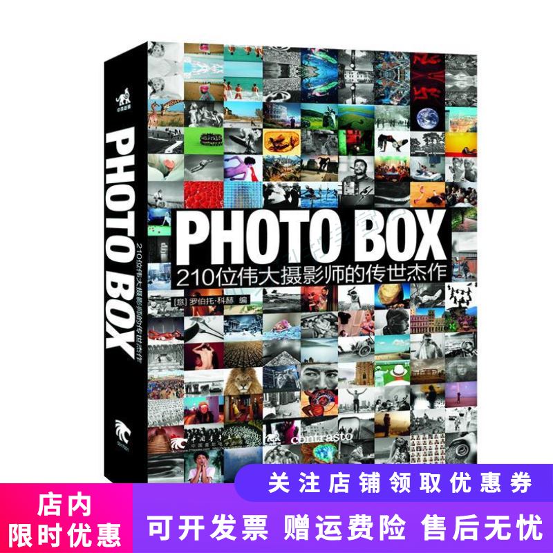 PhotoBox210位伟大摄影师的传世杰作