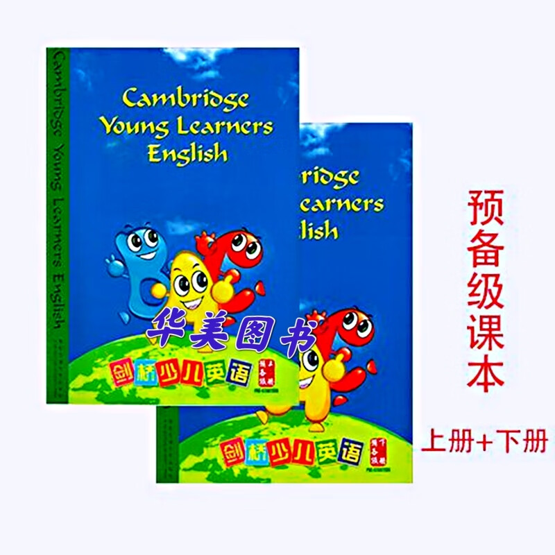 速发#剑桥少儿英语预备级教材上册+下册课本 预备级学生用书上下册