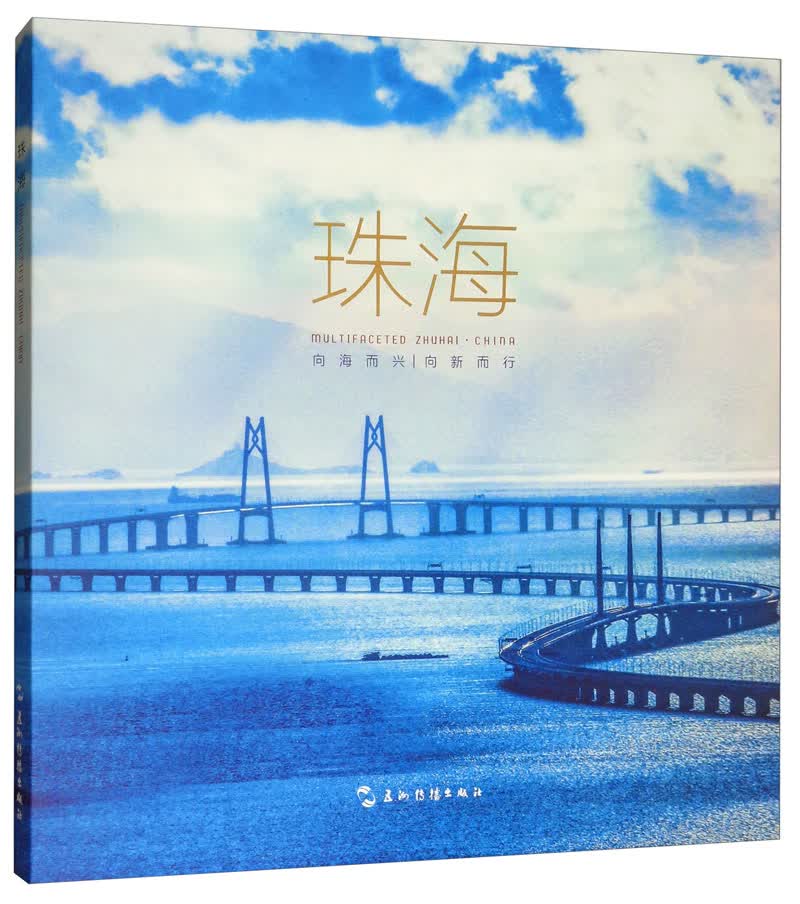珠海