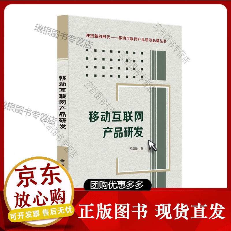 k移动互联网产品研发