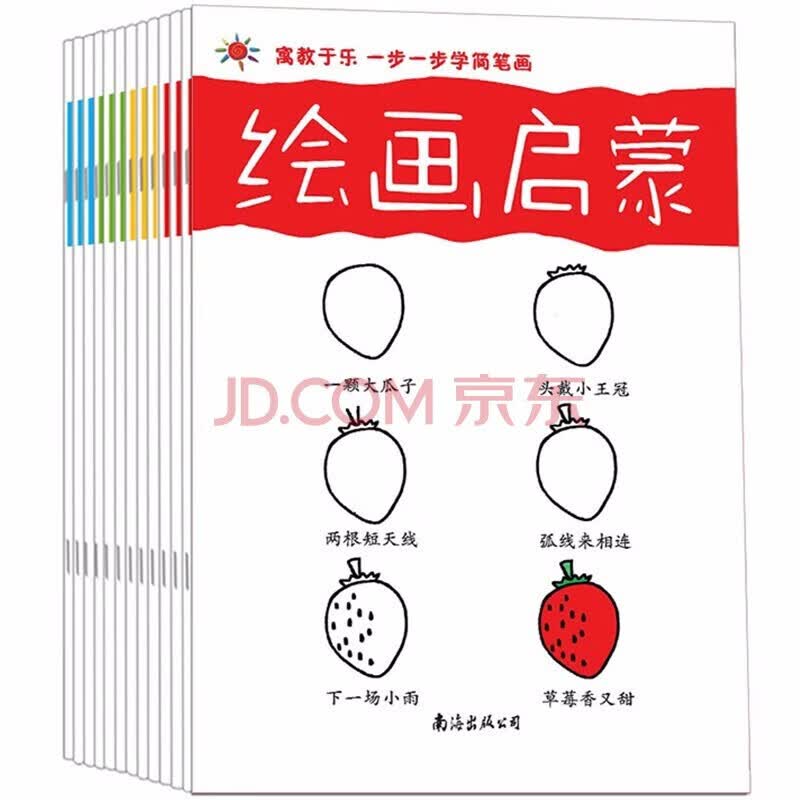 儿童学画画的书全套12册 3-4-5-6-7到8周岁小孩子学习启蒙绘画本教程课程基础入门图书幼儿园小班中班大班宝宝分步学画练习册一步一步学简笔画教材书临摹练习册 男孩女孩动物植物涂色画涂鸦填色书籍套装