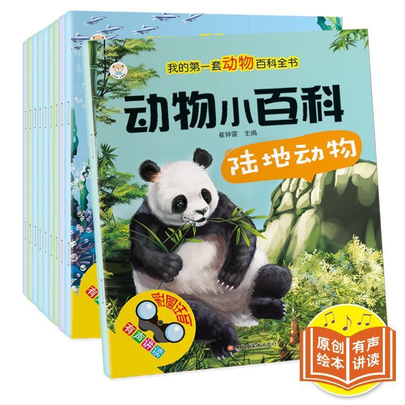 捕猎高手