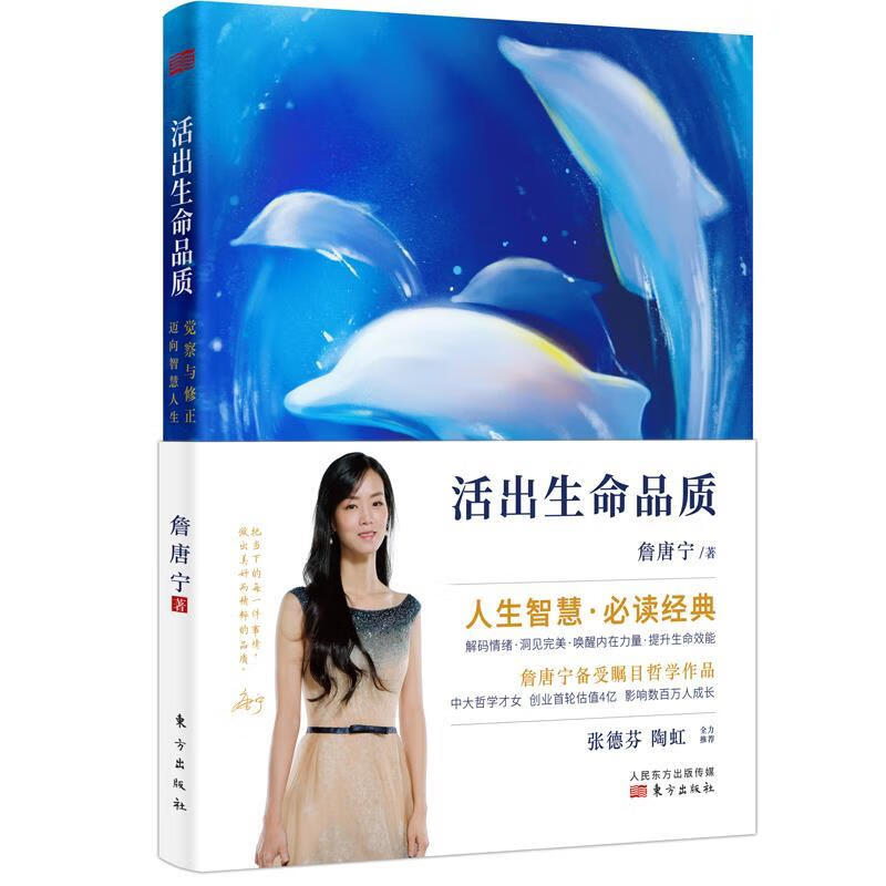 活出生命品质