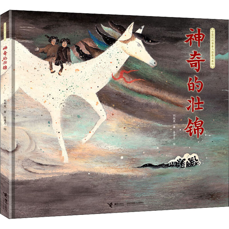 神奇的壮锦