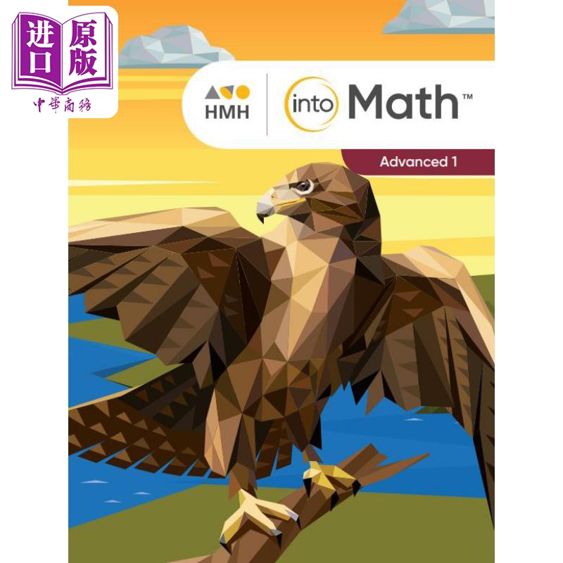 美国HMH Into Math Student Edition (Consumable) Advanced 1 高中数学学生书套装进阶一级