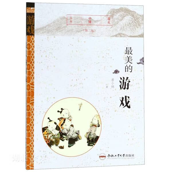 Z美的游戏(第2版)