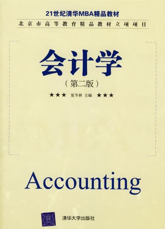 zx会计学【，放心购买】