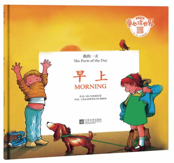 我的一天 [西]何塞帕拉蒙