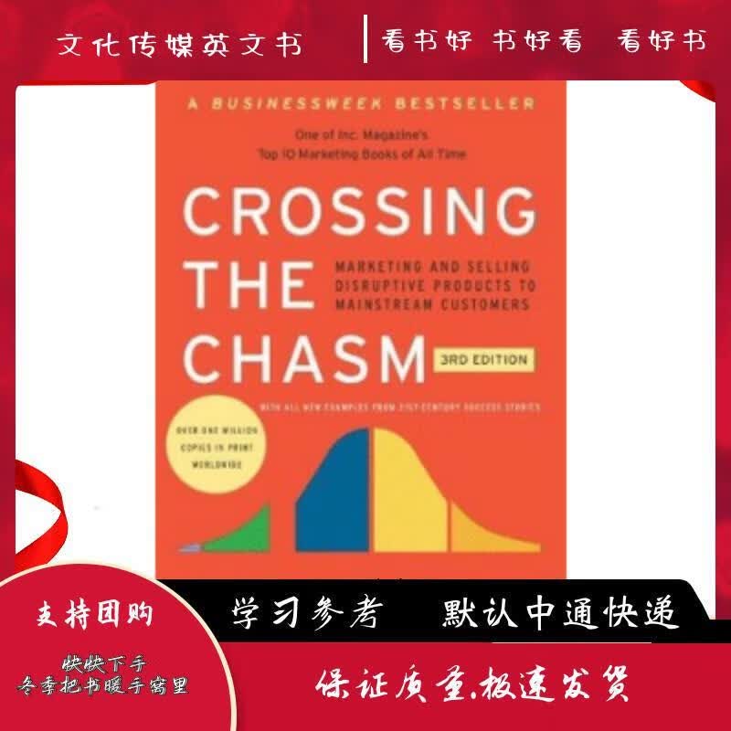 CrossingtheChasm,3rdEdition实体书