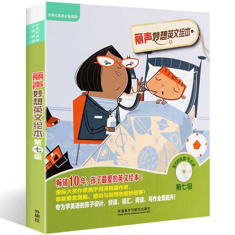 【点读版】丽声妙想英文绘本 第七级合集全6册 外研社儿童英语分级阅读 少儿英语启蒙绘本教材