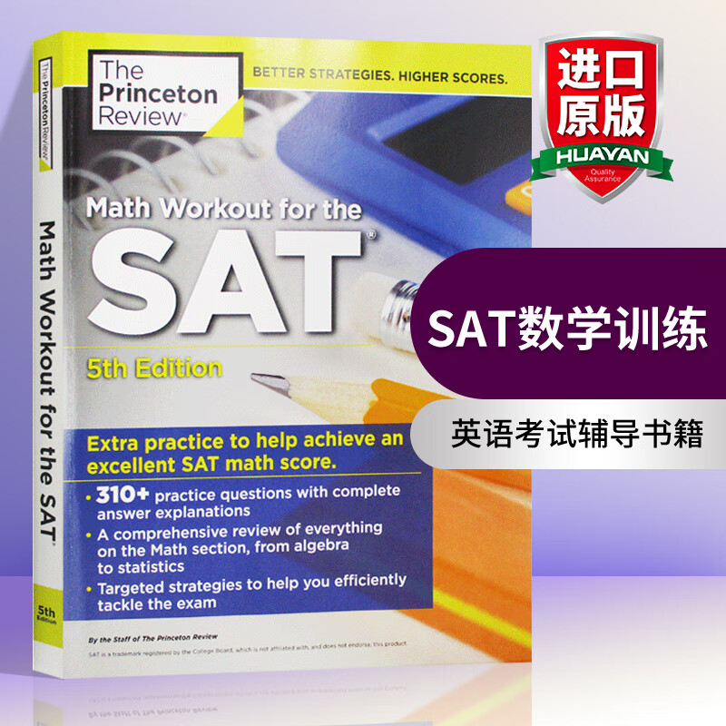 英文原版 SAT数学训练 Math Workout for the SAT 美国高考SAT英文版