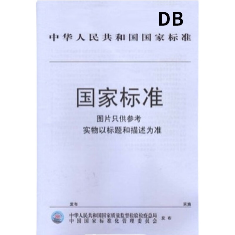 DB33/T 2062-2017浙江省 公路绿化设计规范