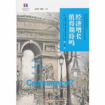 经济增长还值得期待吗