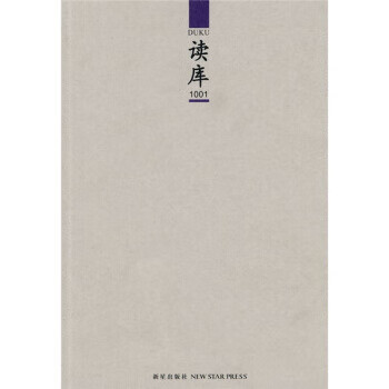 读库1001【，放心购买】