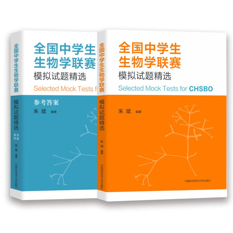 全国中学生生物学联赛模拟试题精选