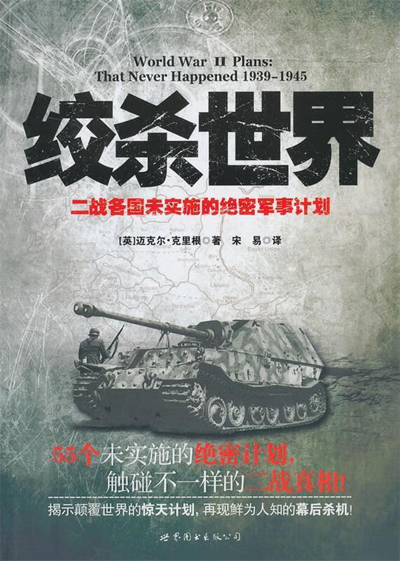 绞杀世界【好书，下单速发】