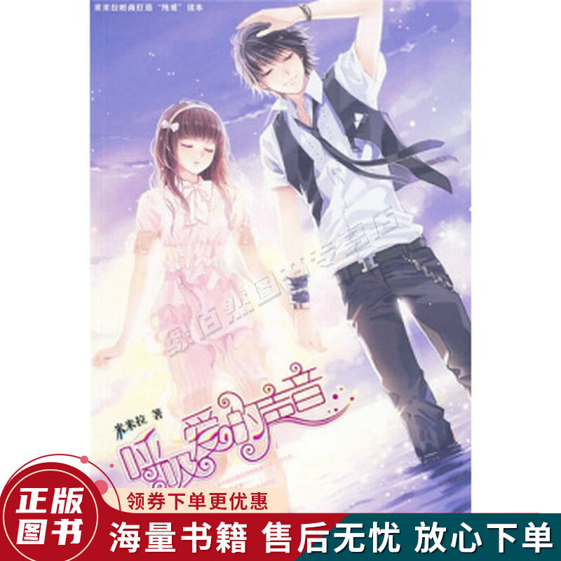 魅力优品--呼吸爱的声音