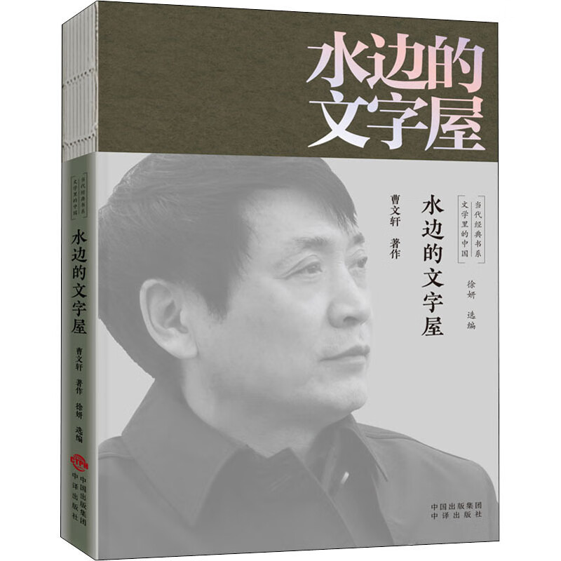 水边的文字屋