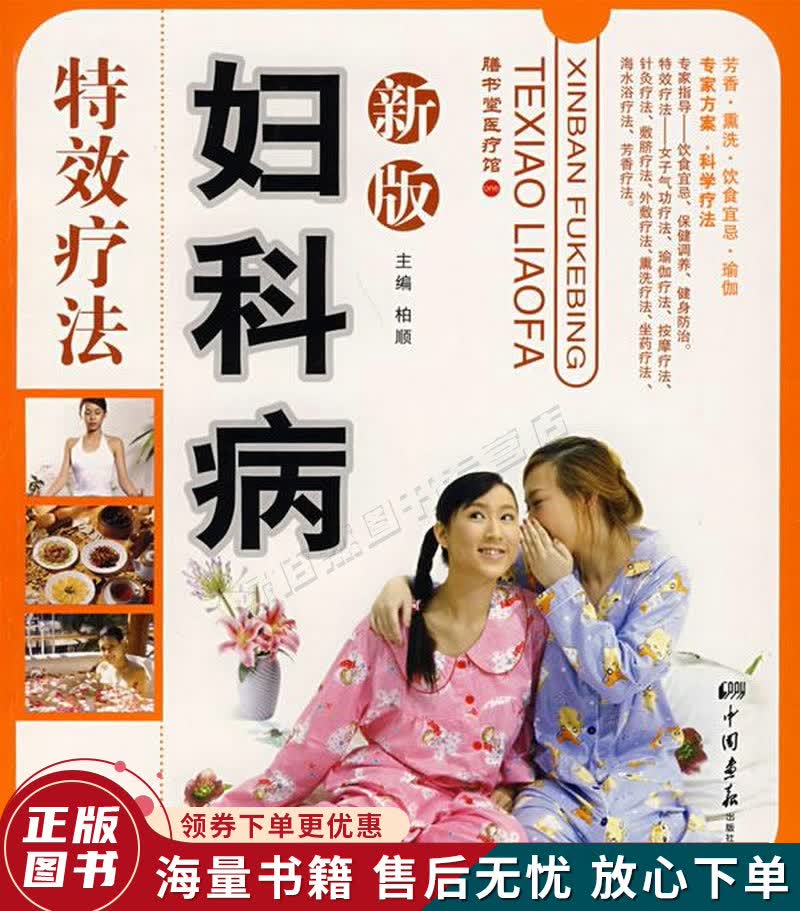 新版肺病特效疗法