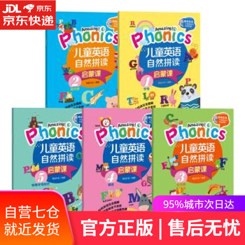 Amazing儿童英语自然拼读启蒙课 青蓝外语 著 中国水利水电出版社