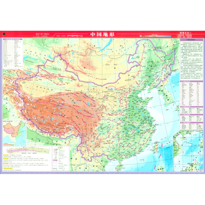 读图识中国（桌面版）（2023版）