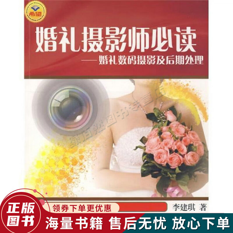 婚礼摄影师必读：婚礼数码摄影及后期处理