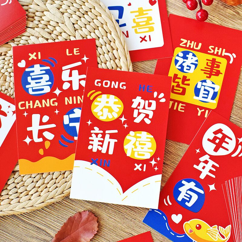 中国风美好祝愿明信片新年祝福卡片复古淡雅装饰卡吉祥如意平安 30张 福气满满明信片