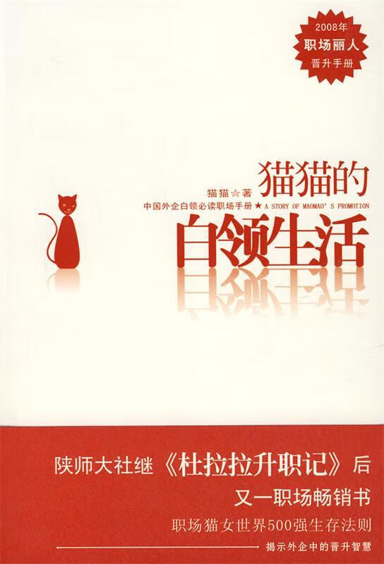猫猫的白领生活【，放心购买】
