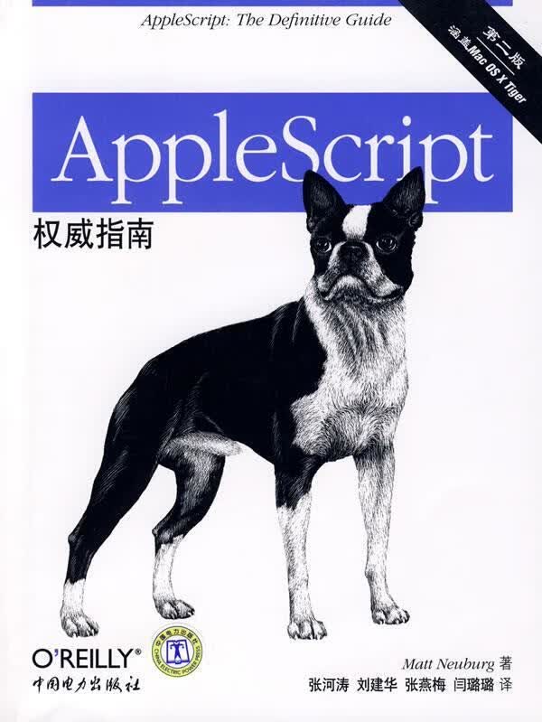 AppleScript指南【好书，下单速发】
