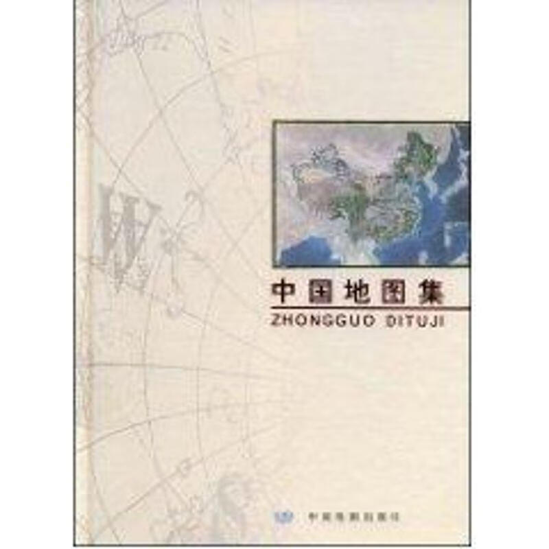 中国地图集【好书，下单速发】