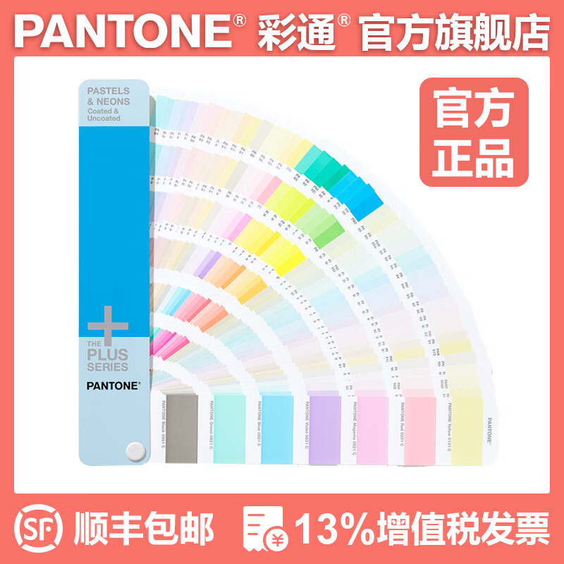 pantone国际标准色卡tpx彩通CU色卡tcxPANTONEcu卡 GG1504