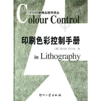 色彩控制手册