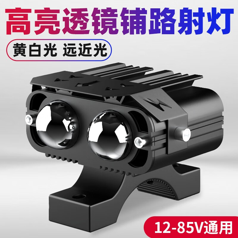 LOBOO新款LOBOO萝卜射灯L18雾灯远近光辅助铺路灯强光爆闪超亮改装珠峰白_虎窝购