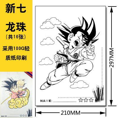 儿童3-6岁学画画英雄复仇者联盟美国队长涂色本填色本钢铁侠图画 复仇者联盟 七龙珠