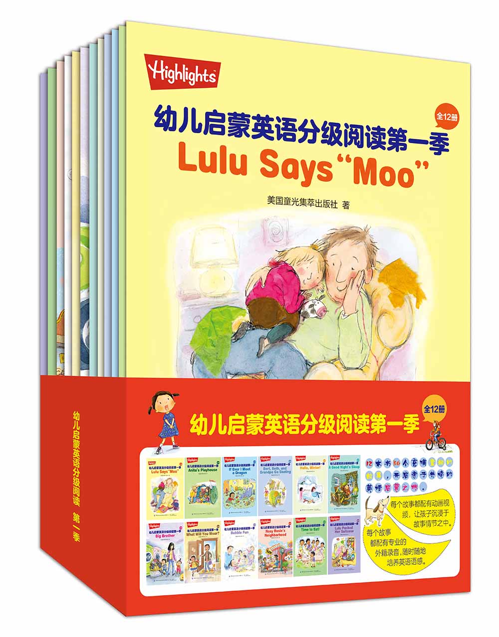幼儿英语启蒙 分级阅读 季 幼儿英语启蒙季