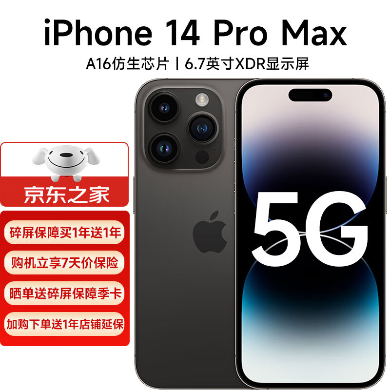【可选白条免息】Apple 苹果 iPhone 14 ProMax（A2896）苹果14promax 深空黑色 1T 套装五：搭配24期白条分期免息-京东商城【降价监控 价格走势 历史价格 ...
