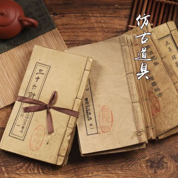 摄影道具古玩做旧仿古书线装古书手抄老书影视道具旧书拍照书籍 黄帝内经
