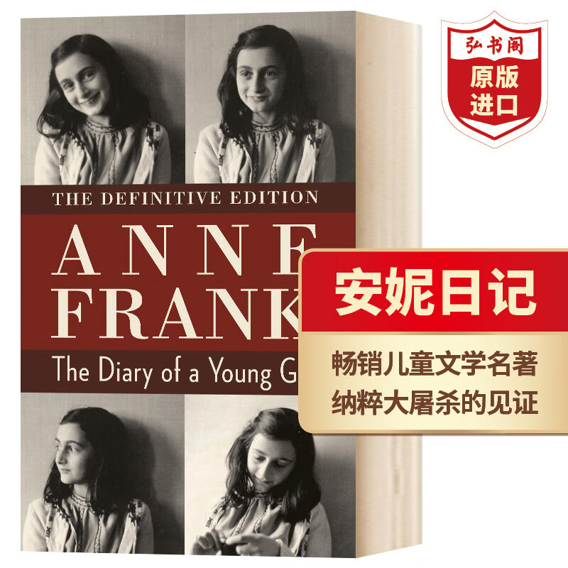 安妮日记 英文原版 The Diary of a Young Girl 安妮弗兰克 儿童文学名著 课外阅读 搭偷书贼 穿条纹睡衣的男孩 追风筝的人 红色
