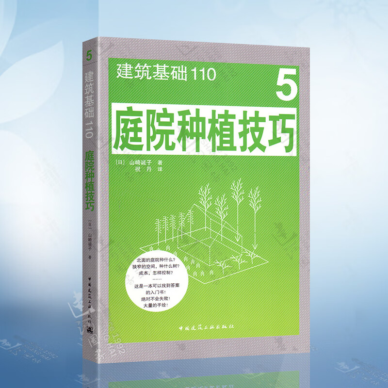 庭院种植技巧