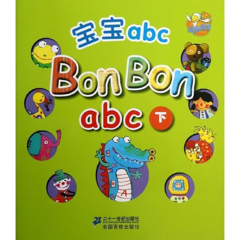 宝宝abc 香港洛斯语言教育编辑部【书】