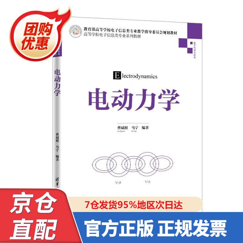 【新书】分析仪器结构及维护（孙义） 97872234420 孙义 著 化学工业出版社