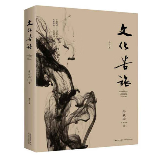 文化苦旅余秋雨新版精装高学生初中生版原版余秋雨的书籍全集系列精选人民散文随笔文学旧版老版