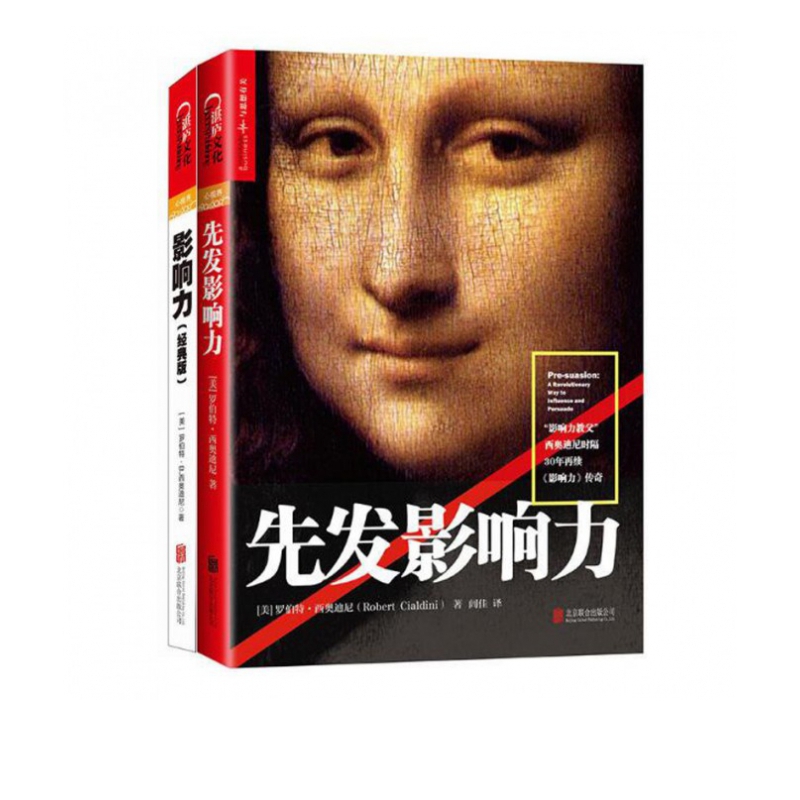 先发影响力+影响力(经典版)