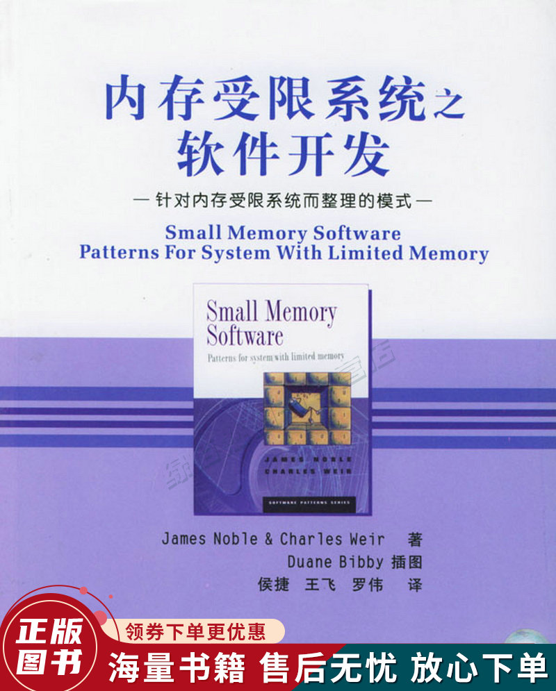 内存受限系统之软件开发