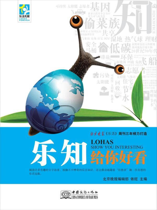 乐知给你好看【，放心购买】